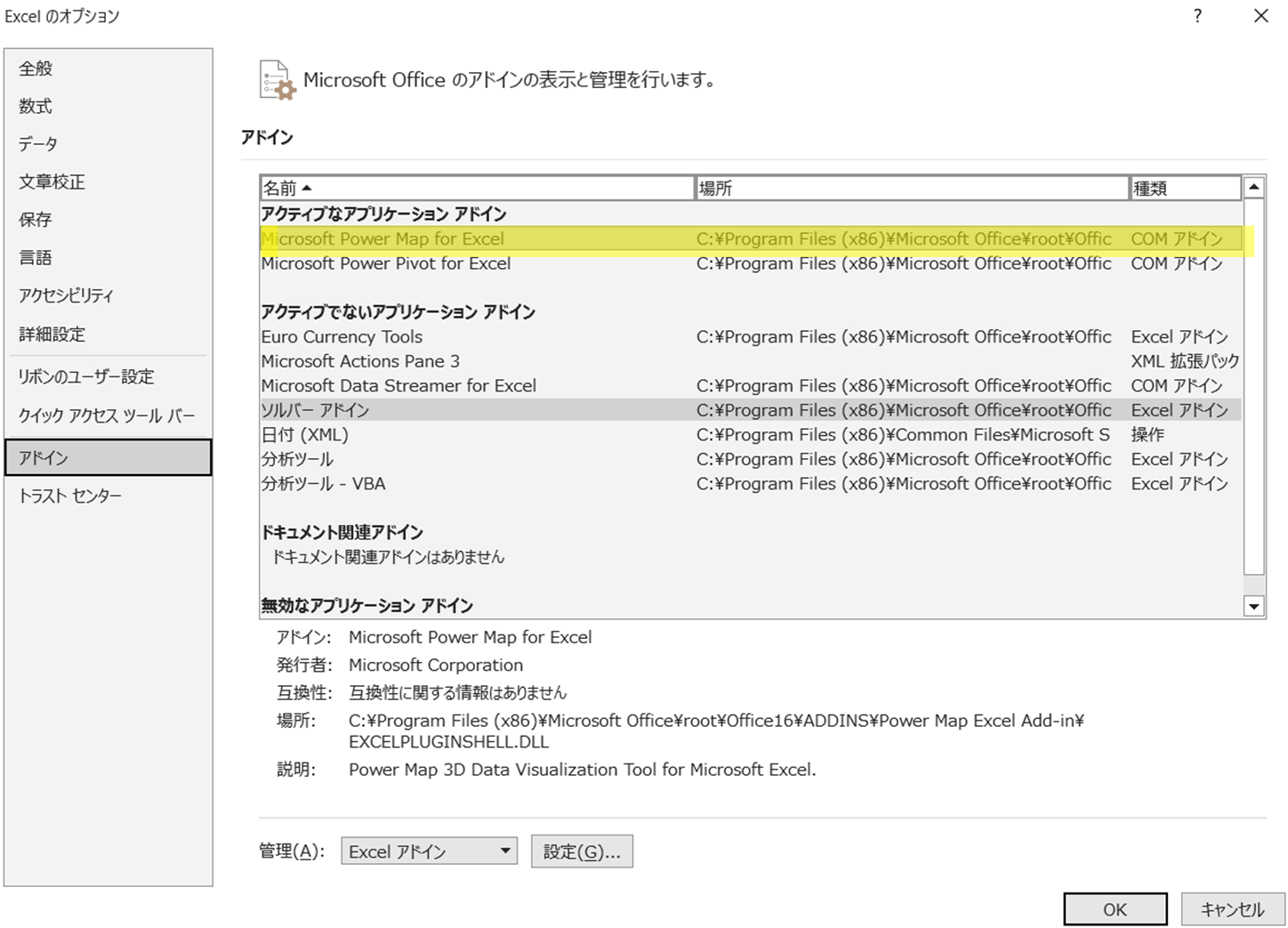 【No.010】Excelで手軽に作る！3D地図の作成手順とコツ | 3D Maps機能の使い方 | Excel入門 - GIS Academy