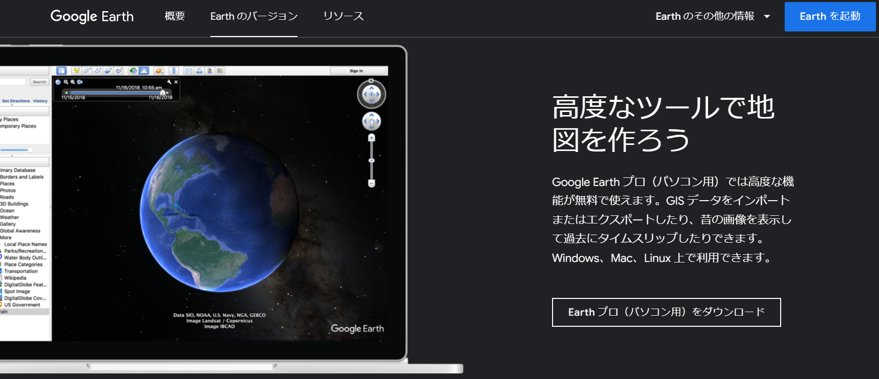 【No.012】Google Earth Proで緯度経度を指定して点を落とす方法 | 手動で作成する方法とKMLファイルのインポート方法 - GIS Academy
